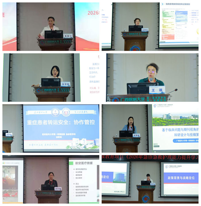 我院顺利主办国家级继续医学教育项目——2026年急诊急救护理能力提升学习班
